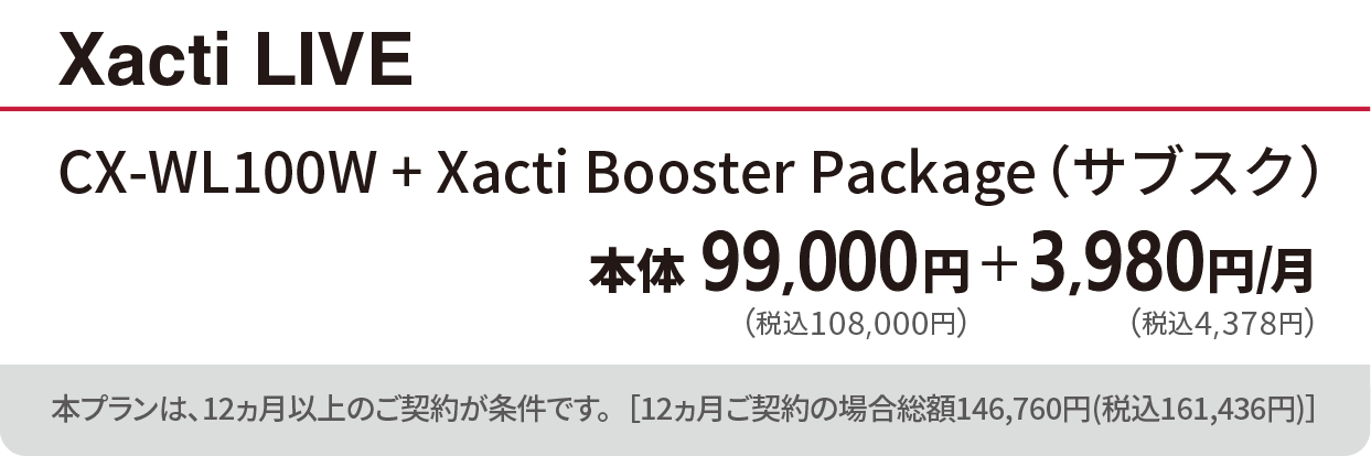 Xacti LIVE-YouTubeライブ配信 - Xacti LIVE