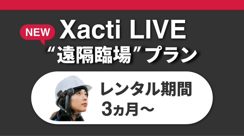 Xacti LIVE